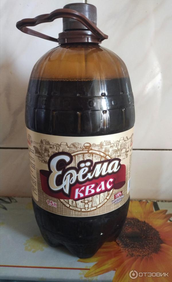 Отзыв о Квас "Ерема" хлебный | Хороший квас, по адекватной цене.