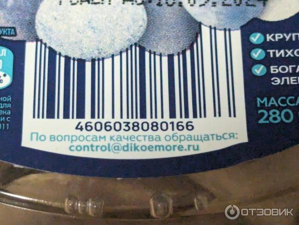 Отзыв о Пресервы сельдь филе-кусочки Дикое море | Мне не хватило специй ...