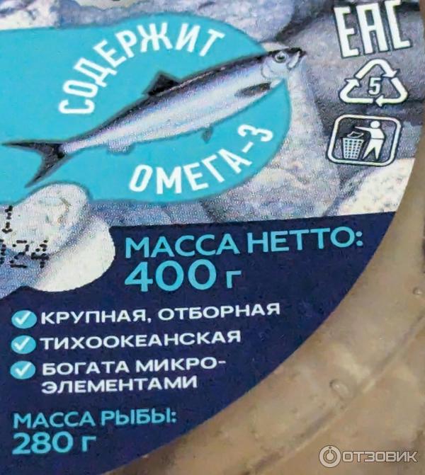 Отзыв о Пресервы сельдь филе-кусочки Дикое море | Мне не хватило специй ...