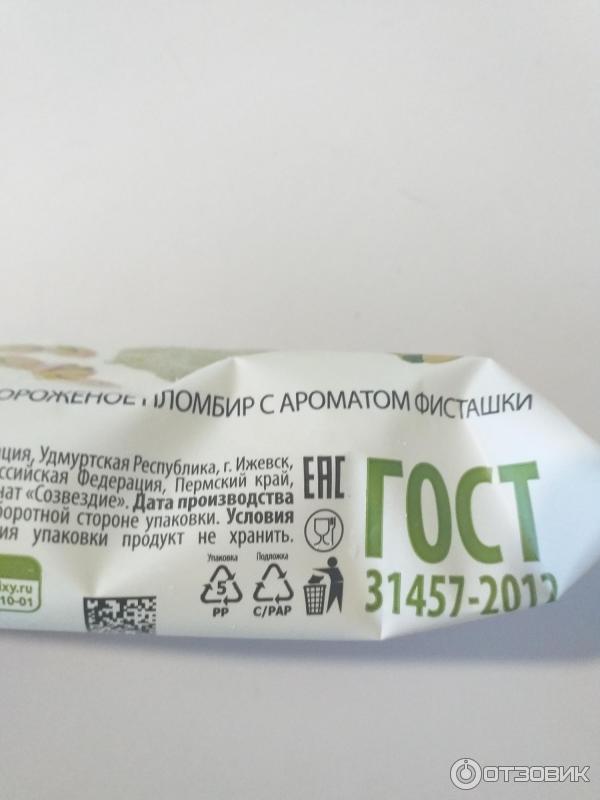 Отзыв о Мороженое Хуторок Пломбир "Фисташка" | Нежное