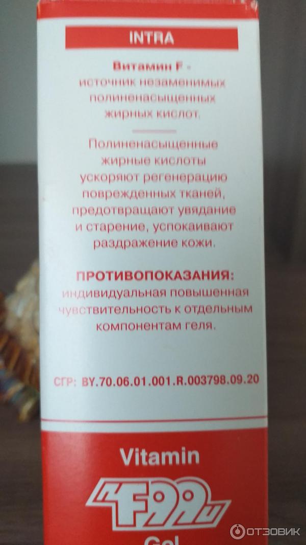 Отзыв о Гель интимный "Стрелец" F99-intra с витамином F | Как я ...