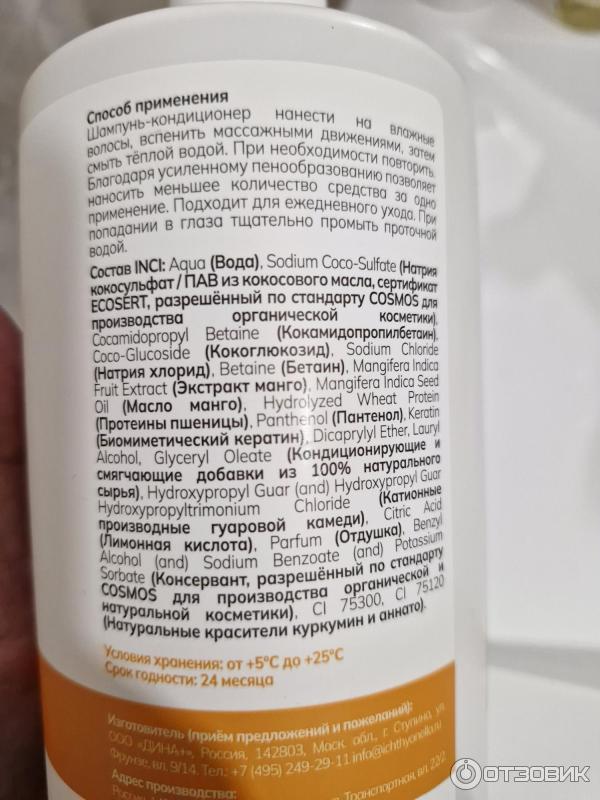 Отзыв о Шампунь-кондиционер 2-в-1 Ichthyonella "Протеиновое питание" для сухих и поврежденных ...