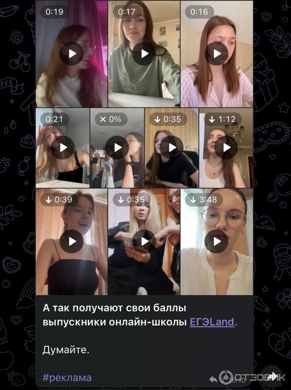 Отзыв о Ege-land-ed.ru - онлайн-школа ЕГЭLand | плохо.