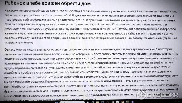 Отзыв о Книга "Ребенок в тебе должен обрести дом" - Стэфани Шталь | Как ...