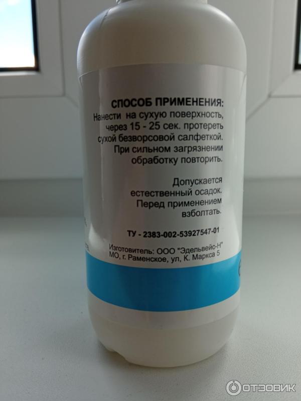 Отзыв о Комплексный набор для ухода за окнами ПВХ 3 в 1 For Pros ...