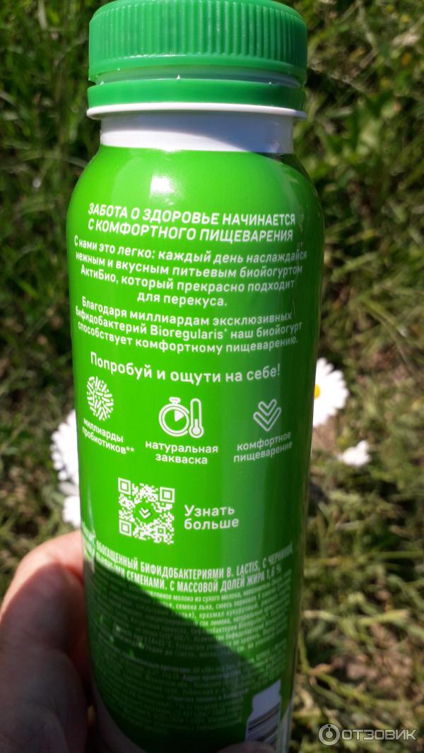 Отзыв о Натуральный биойогурт АктиБио с пробиотиками | Приятный йогурт ...