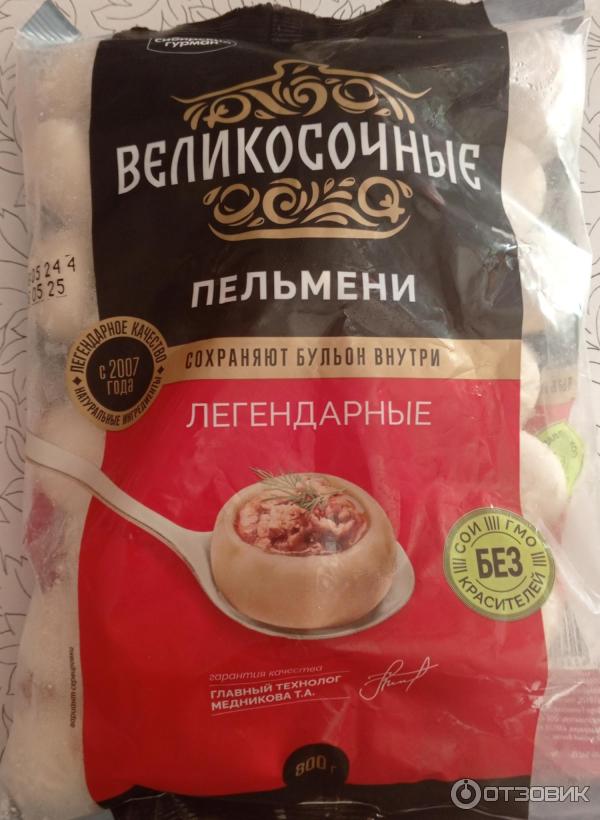 Отзыв о Пельмени Сибирский гурман Великосочные из домашнего фарша ...