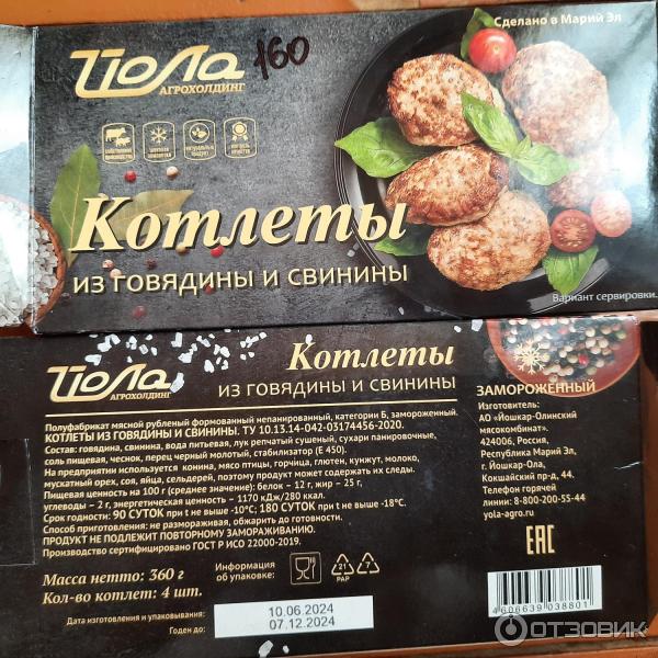Отзыв о Котлеты Йола из говядины и свинины | Мясного что- то захотелось;)