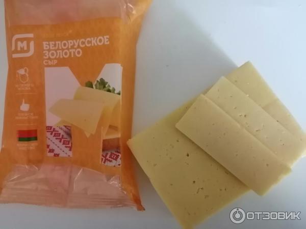 Отзыв о Сыр Белсыр "Белорусское золото" | Вкусный сыр