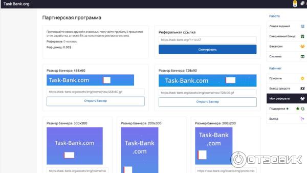 Отзыв о Удаленная работа на сайте Task-Bank | Мой отзыв о компании Task ...