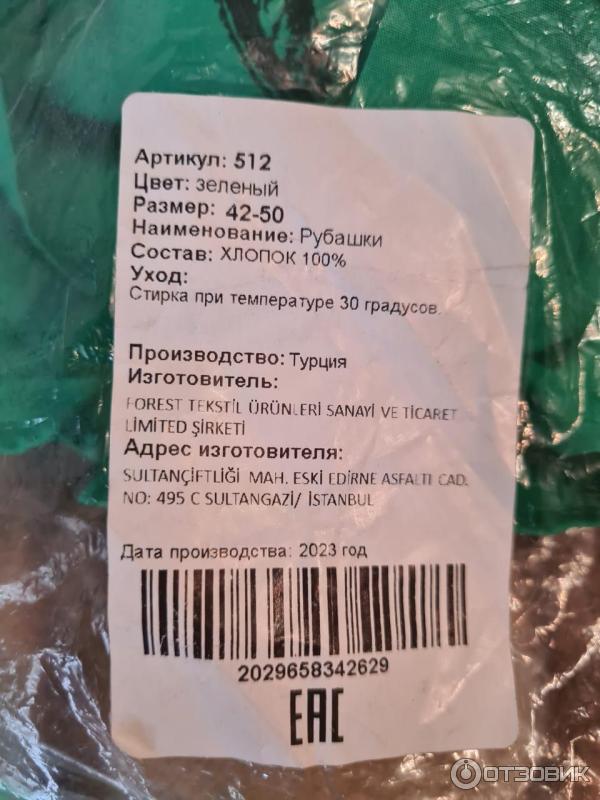 Отзыв о Рубашка с принтом Sheparis | Яркая, стильная и приятная к телу.