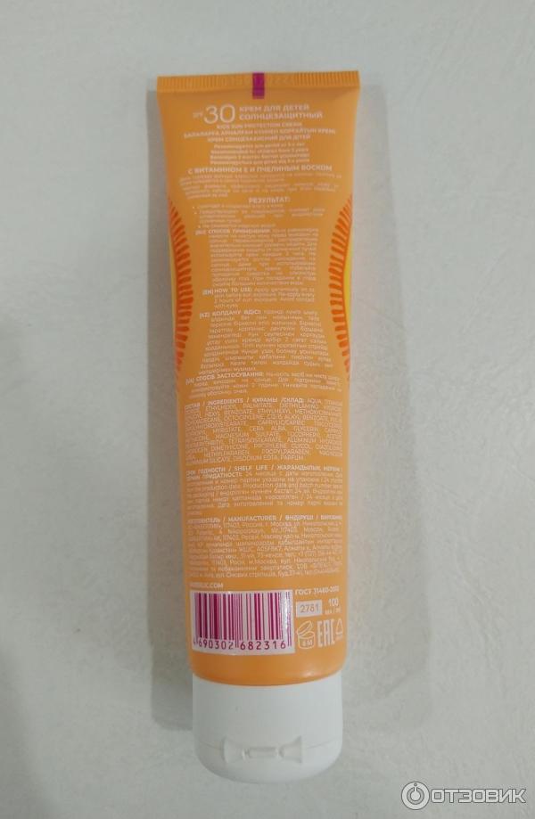Отзыв о Крем солнцезащитный для детей Faberlic Leto SPF 30 | Отличная защита для нежной детской ...