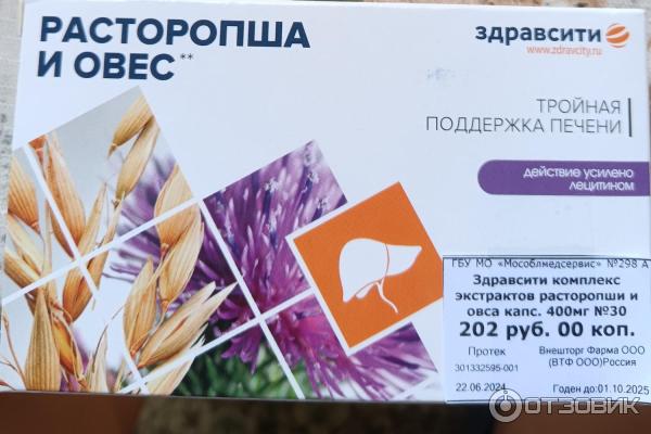 Отзыв о БАД Комплекс экстрактов расторопши и овса "ВТФ" | В помощь ...