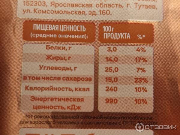 Отзыв о Мороженое "Светаево" пломбир крем-брюле | пломбир с карамельным ...