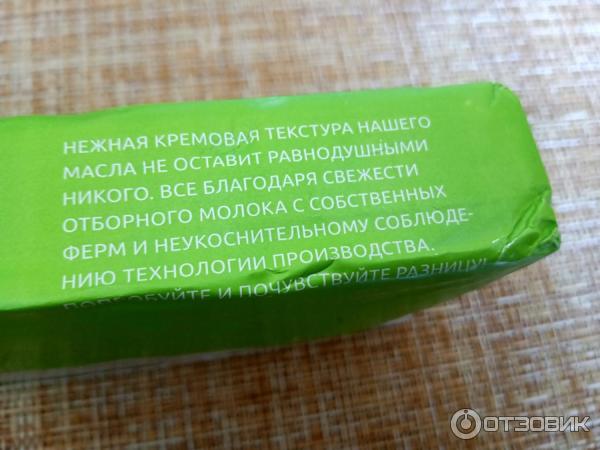 Отзыв о Масло Великолукский молочный комбинат Крестьянское Kabosh 72,5% ...