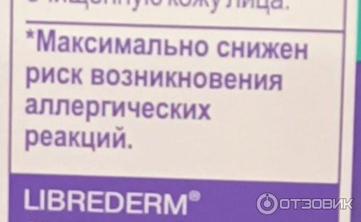 Отзыв о Легкий увлажняющий крем Librederm Allersain Sensitized для ...