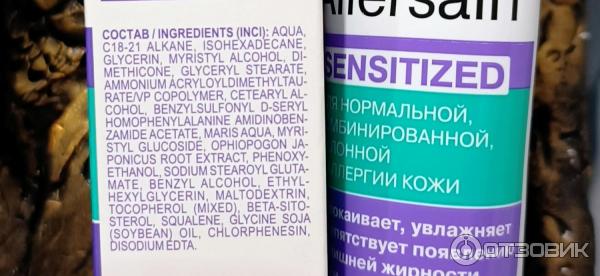 Отзыв о Легкий увлажняющий крем Librederm Allersain Sensitized для ...