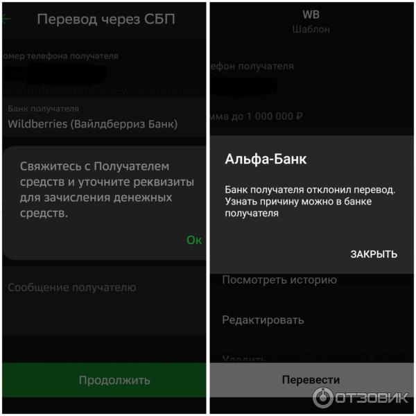 Отзыв о Wildberries кошелек | Ограничен в возможностях, сложен в ...