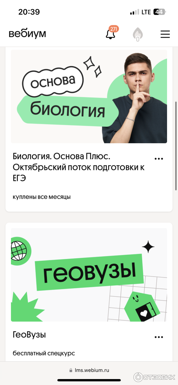 Отзыв о Webium.ru - нескучная онлайн-школа по подготовке к ЕГЭ | Самое лучшее время!