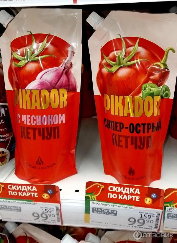 Отзыв о Кетчуп Пикадор "Острый" | Вкусно и остро...