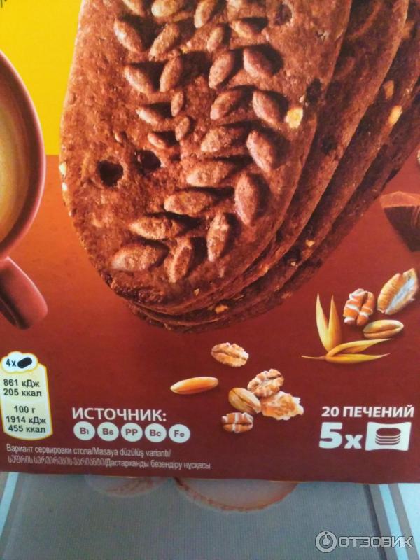 Отзыв о Печенье Belvita "Утреннее" какао | Хорошее печенье для завтрака.