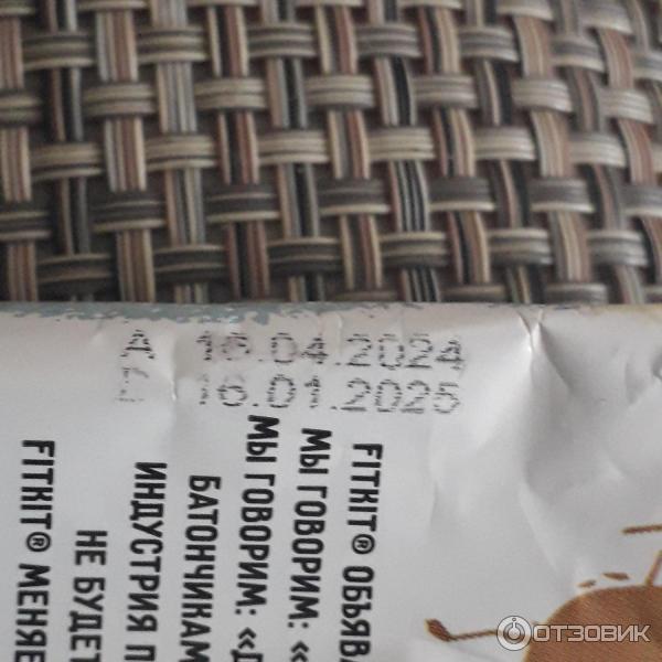 Отзыв о Печенье Fit Kit Protein Cake | Белка много, а в составе ...