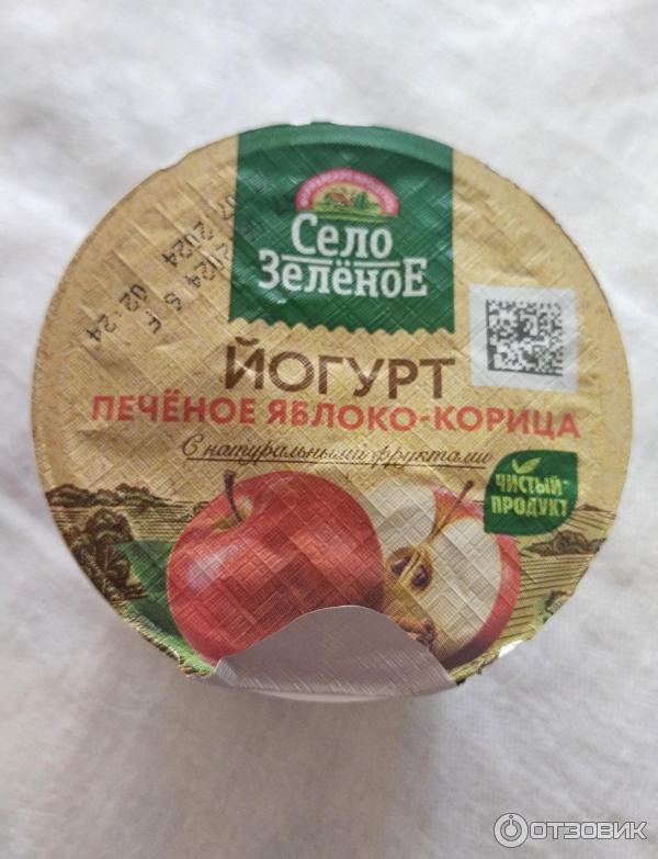 Отзыв о Йогурт Село Зеленое "Печеное яблоко-Корица" | Вкусный и ...