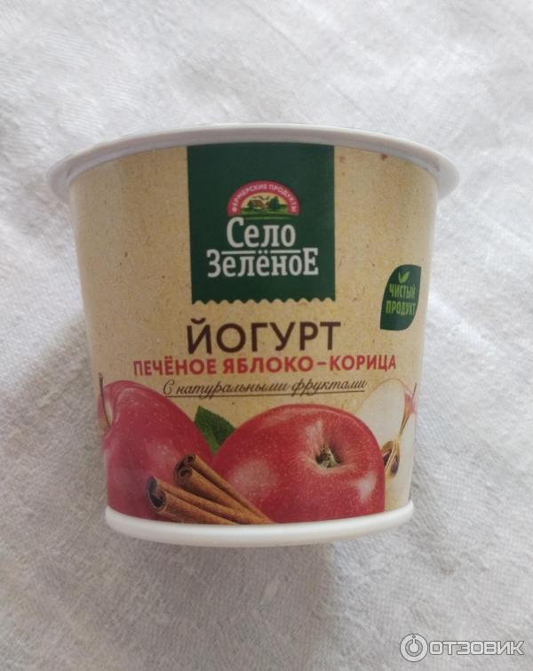 Отзыв о Йогурт Село Зеленое "Печеное яблоко-Корица" | Вкусный и ...