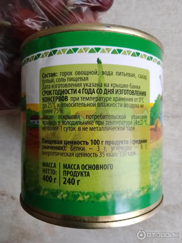 Отзыв о Горошек зеленый "Урожайна" | Вкусный мягкий горошек
