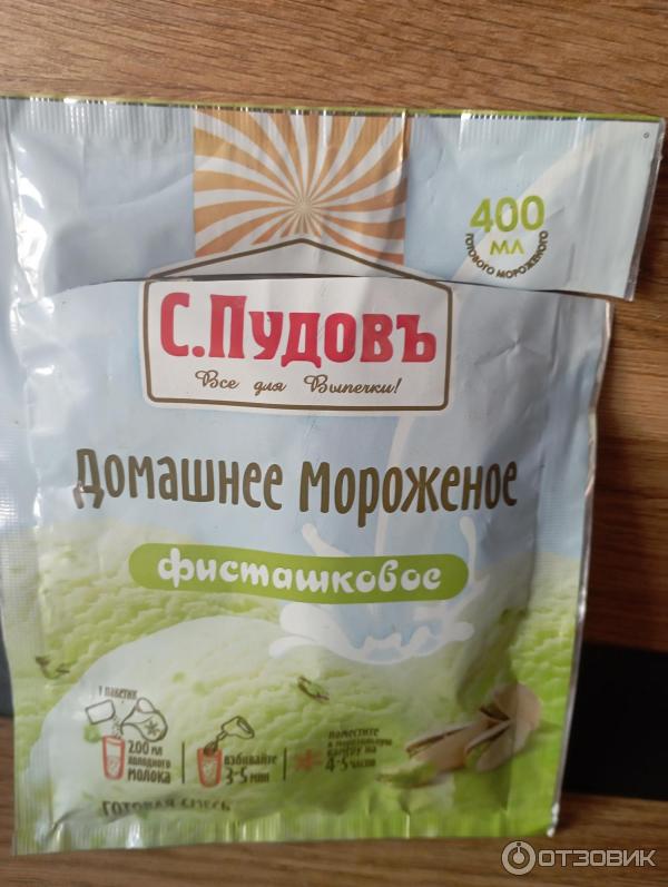 Отзыв о Готовая смесь С.Пудовъ "Домашнее мороженое фисташковое ...