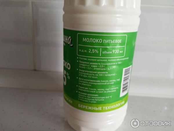 Отзыв о Молоко Агросибком "Семенишна" 2,5% | Вполне достойный.
