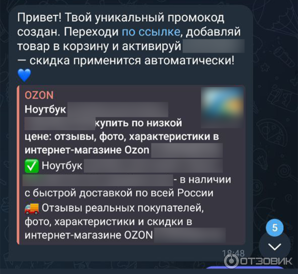 Отзыв о Ozon.ru - интернет-магазин | Акция от OZON! Ноутбук за 1 рубль или обман со стороны ...