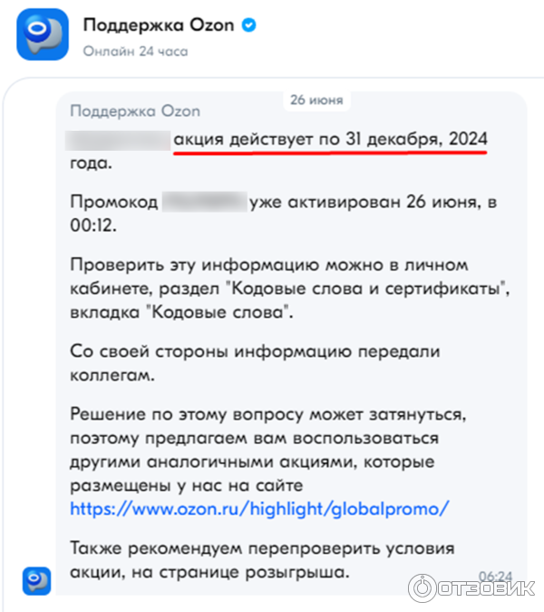 Отзыв о Ozon.ru - интернет-магазин | Акция от OZON! Ноутбук за 1 рубль или обман со стороны ...