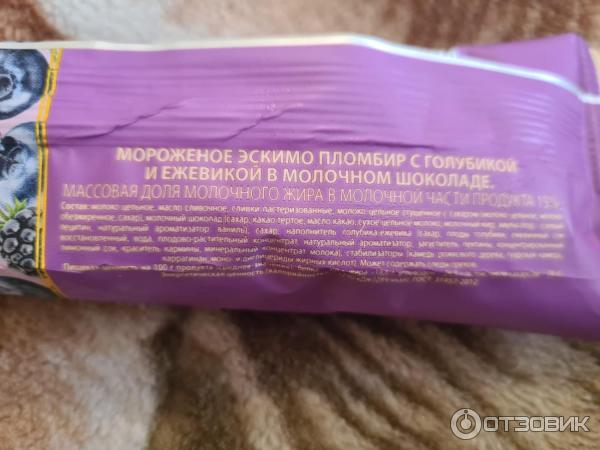 Отзыв о Мороженое Ростагрокомплекс "Эскимо пломбир с голубикой и ...