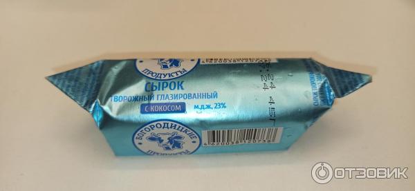 Отзыв о Сырок творожный глазированный Богородицкий продукт с кокосом ...