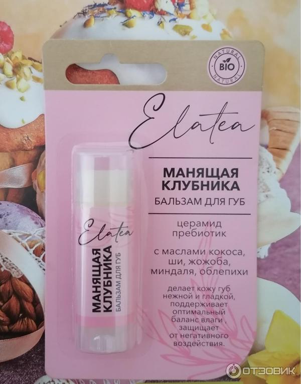 Отзыв о Бальзам для губ Elatea "Манящая клубника" | Впечатление не ...
