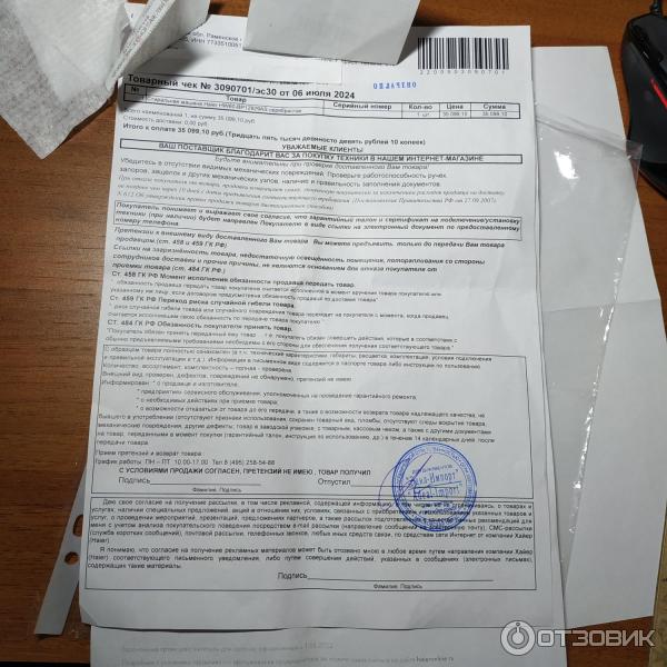Отзыв о Компания "Эдил-Импорт" (Россия, Раменское) | УЖАС!