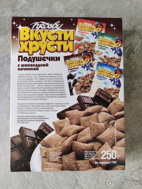 Отзыв о Подушечки Русский снэк "Вкусти хрусти" | Быстрый и вкусный ...