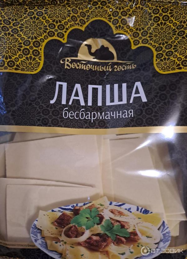 Отзыв о Лапша бесбармачная Богатырский продукт "Восточный гость ...