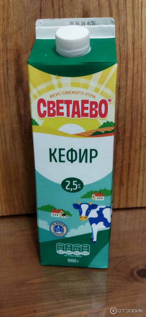 Отзыв о Кефир "Светаево" 2,5% | Нормальный кефир