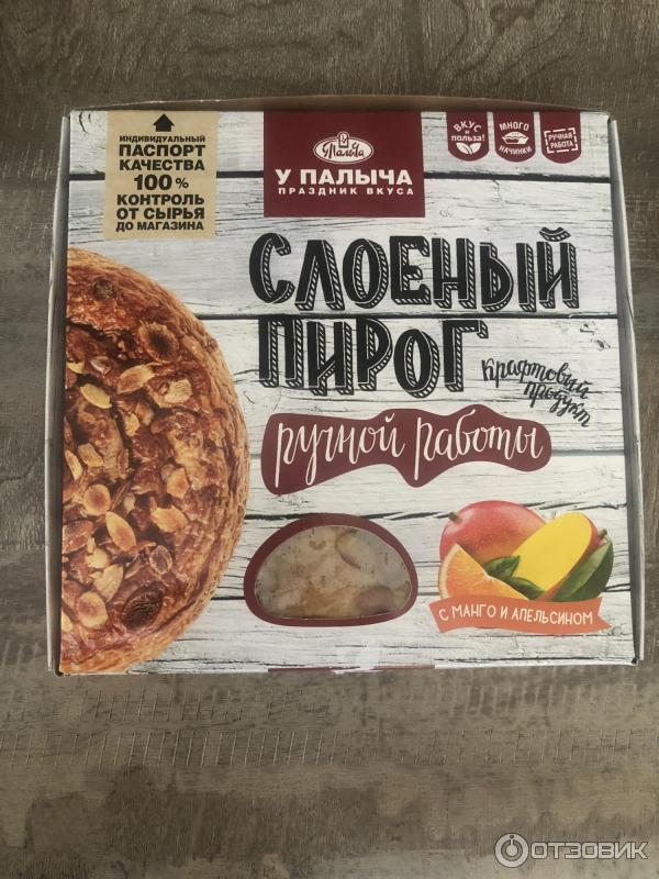 Отзыв о Пирог слоеный У Палыча "С манго и апельсином" | Антифастфуд ...