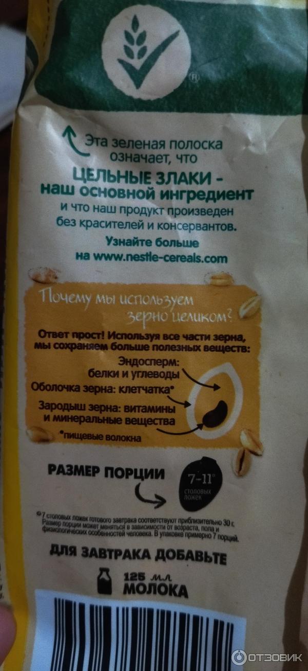 Отзыв о Хрутка DUO готовый шоколадный завтрак | Молочный и белый шоколад.