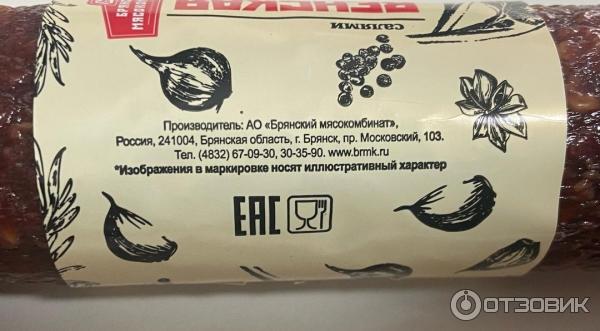 Отзыв о Колбаса сырокопченая Брянский мясокомбинат "Салями венская ...