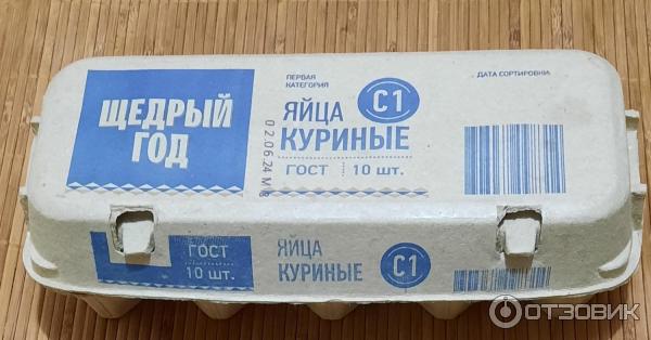 Отзыв о Яйца куриные "Щедрый год" | Вся ценность яйца заключается в его ...