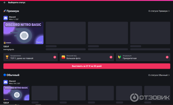 Отзыв о Playerok.com - интернет-магазин игровых товаров и услуг | От продавца на данном сайте.