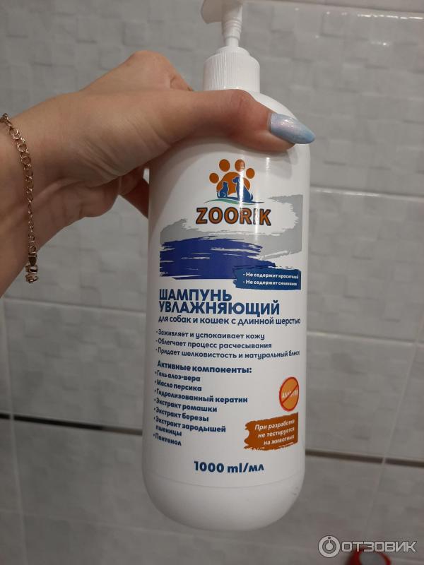 Отзыв о Шампунь для собак и кошек ZOORIK с длинной шерстью увлажняющий ...