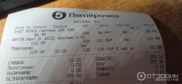 Отзыв о Баклажаны свежие Пятерочка | Маленькие да удаленькие и очень ...
