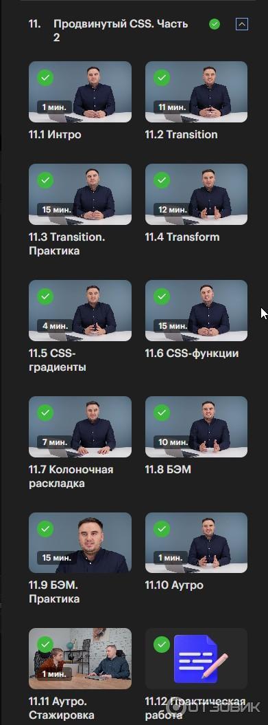Отзыв о Skillbox.ru - курсы программирования | Профессия Frontend-разработчик PRO