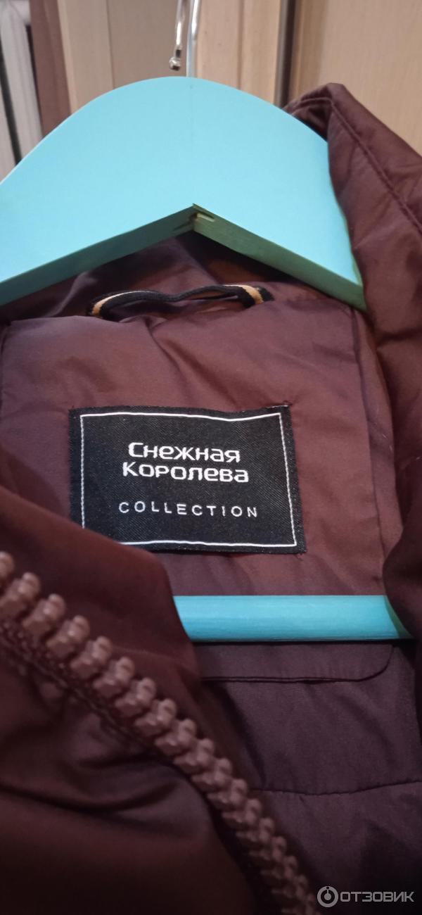 Отзыв о Пуховик "Снежная Королева" | Город лежит во тьме. Дело опять к ...