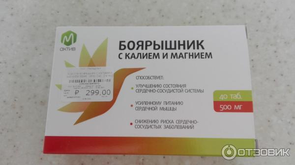 Отзыв о Бад Грин Сайд Боярышник с калием и магнием | Очень надеюсь, что ...